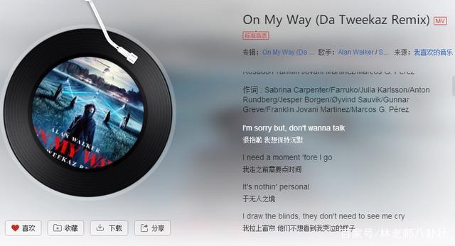 和平精英onmyway歌曲图标