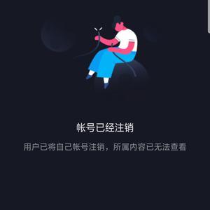 抖音禁言头像图标