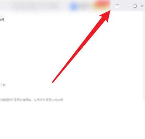 迅雷怎样触发加速试用截图