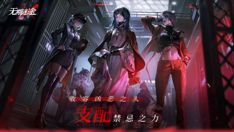 无期迷途官服入口图标