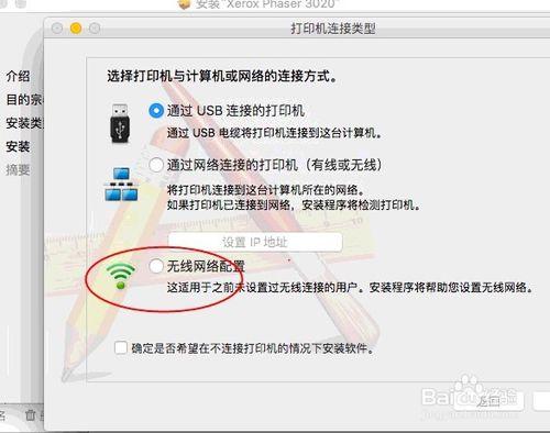施乐网页登录密码图标