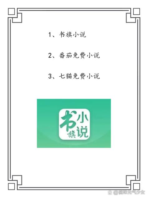 旧版免费书旗小说图标