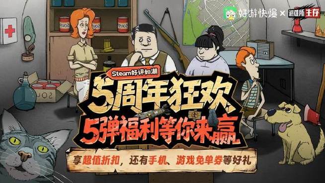 60秒末日生存游戏下载图标
