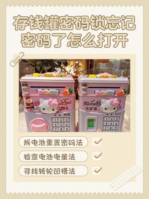 yimibank存钱罐密码忘记图标