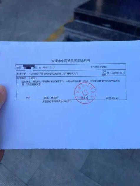 医院证明p图软件图标