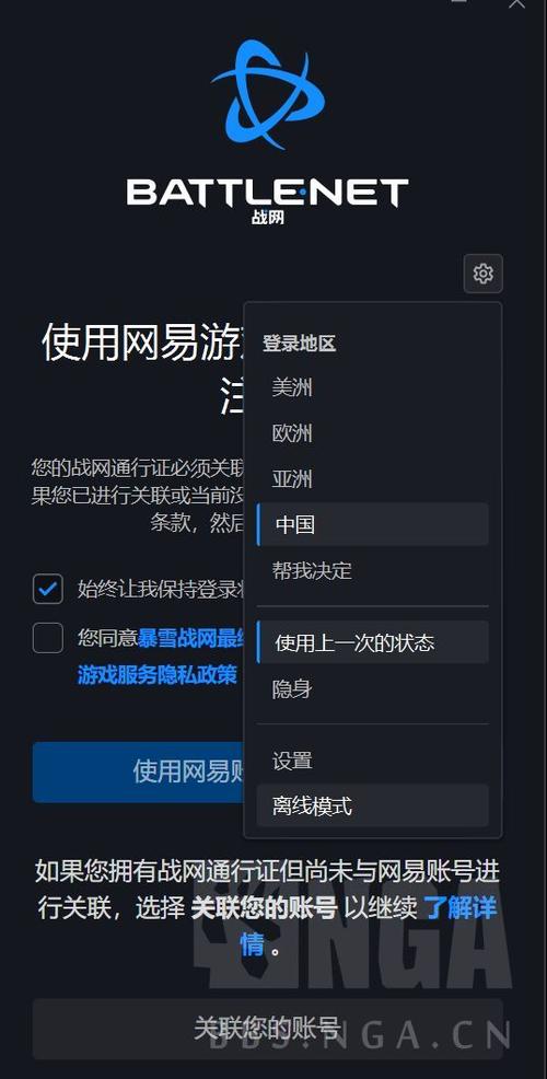 魔兽战网隐身还能被发现截图
