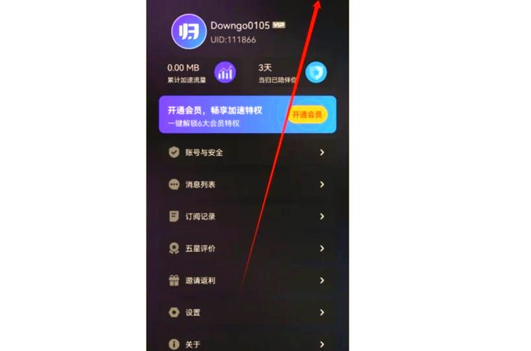 小米游戏加速安装图标