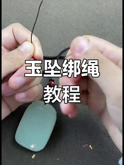 玉吊坠项链编绳子怎么编图解图标