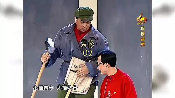 巩汉林装修小品图标
