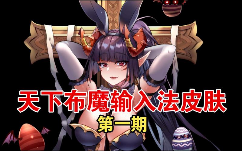 天下布魔有效地址图标