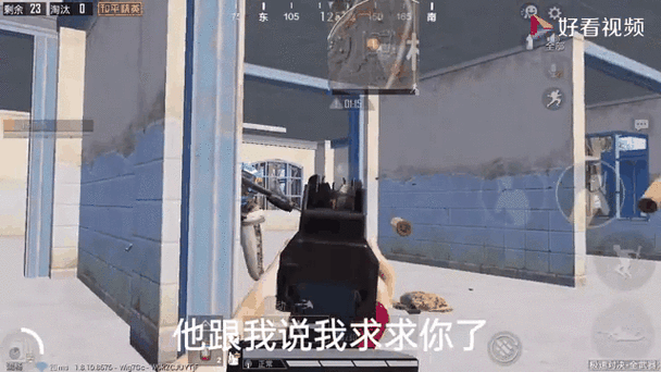 和平精英主播机瞄台词