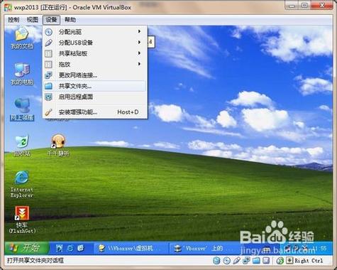 win7自带虚拟机图标