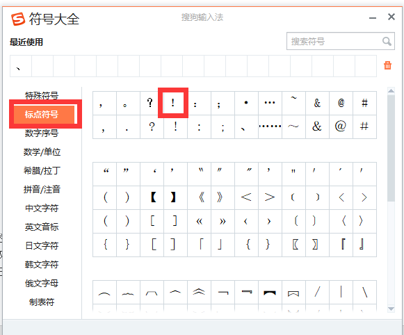 数学中感叹号的使用方法图标
