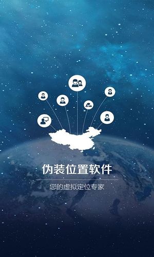 朋友圈可用的虚拟定位软件图标