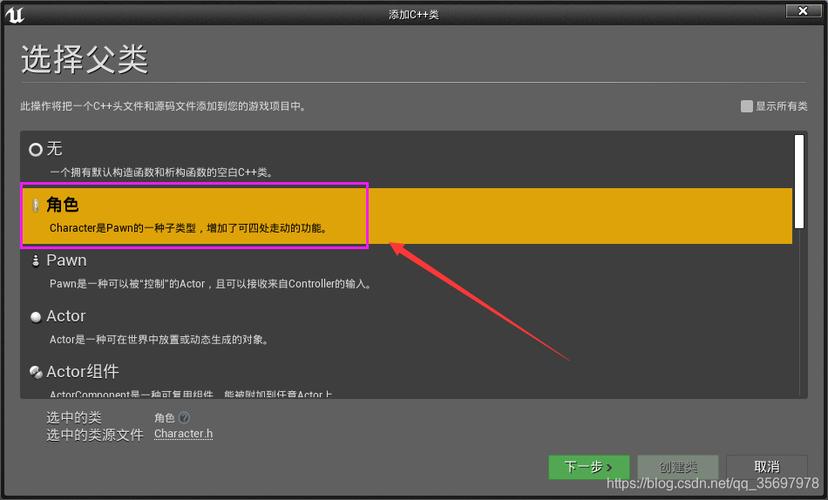 ue4如何恢复默认界面图标