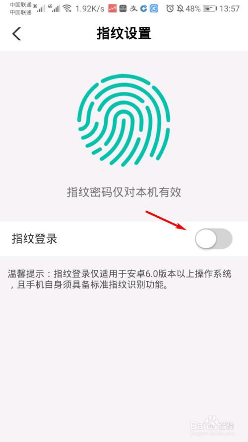 农业银行掌上银行更改指纹图标