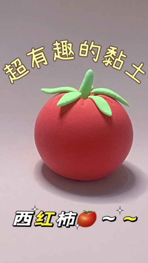 红色粘土作品图片
