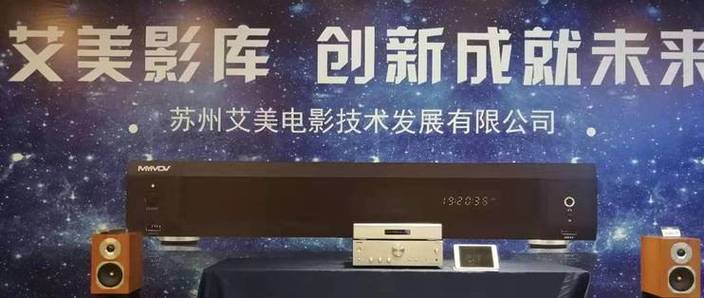 深圳艾美电影技术公司