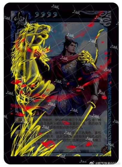 三国杀ol武将包概率图标