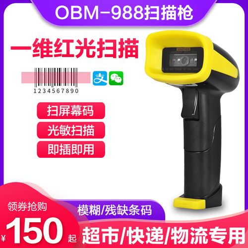 支付宝扫一扫条形码查真伪