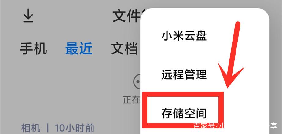小米手机释放内存图标