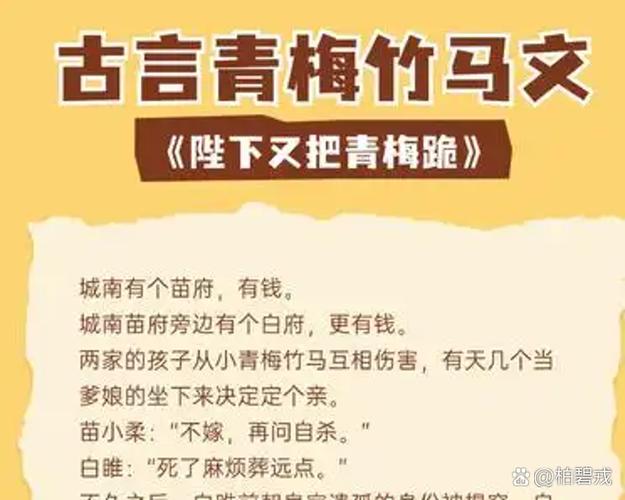 青梅竹马言情文推荐图标