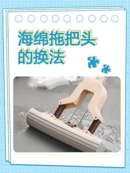 海绵拖把怎么换头视频图标
