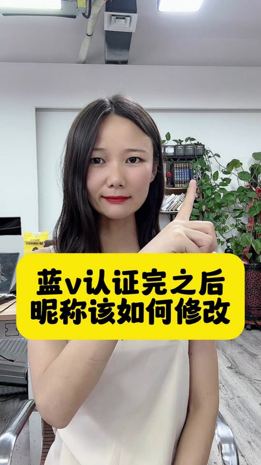 全民认证后是蓝v吗截图