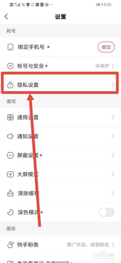 怎样不让别人看收藏的内容图标