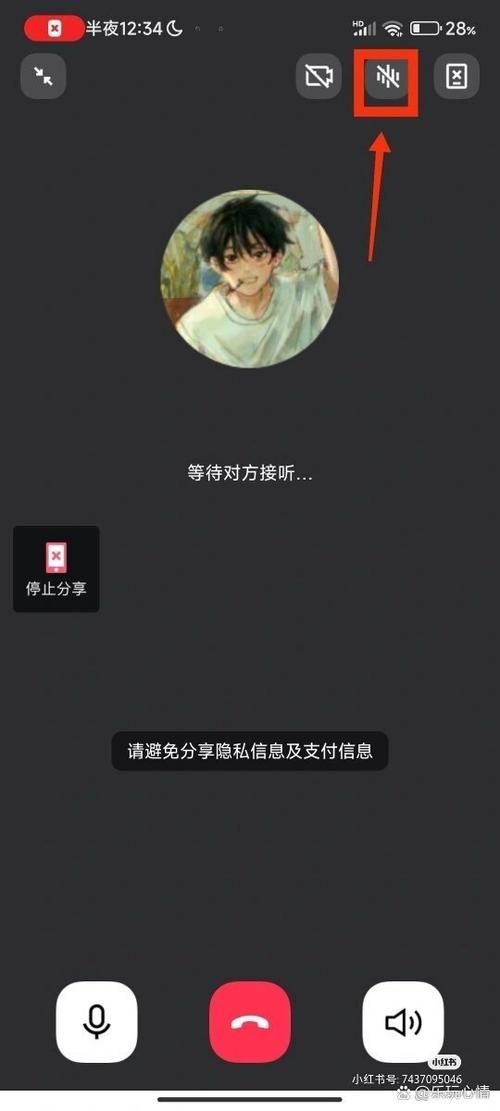 qq屏幕分享没有画面图标