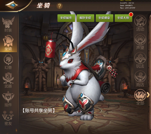 我叫mt4坐骑图鉴缩略图