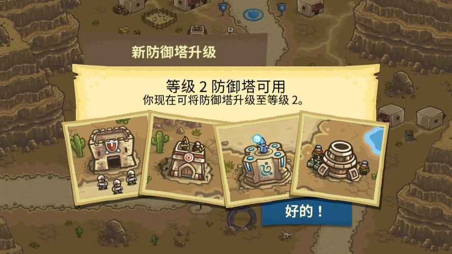 王国保卫战2前线内置菜单mod图标