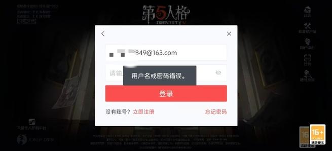 第五人格不用验证码怎么登录图标