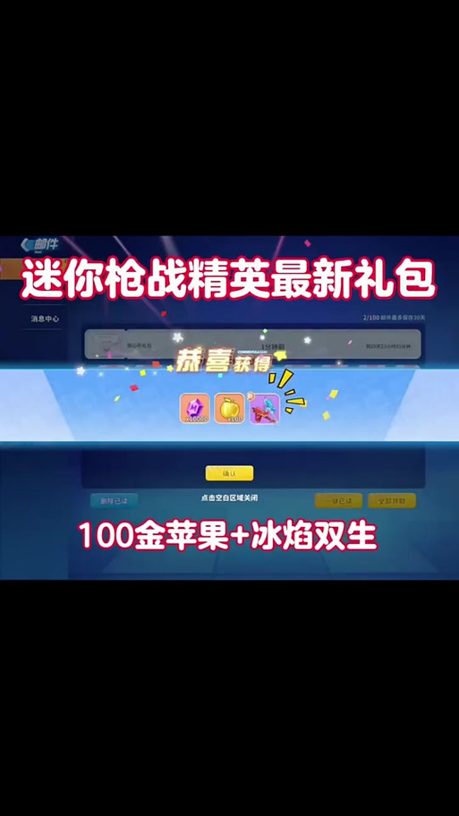 迷你枪战精英兑换图标