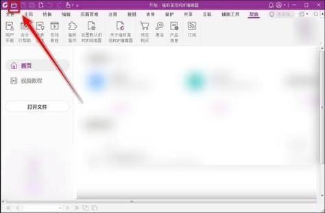 pdf自动滚动教程图标