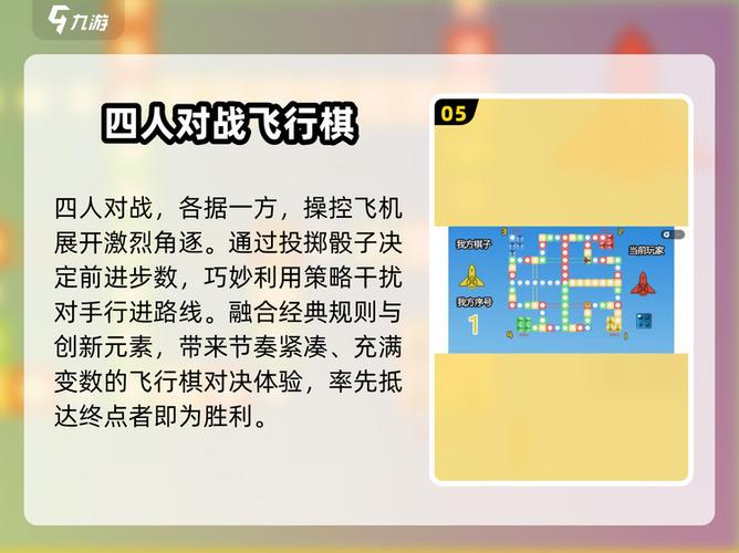 飞行棋一个撞4个谁回去图标