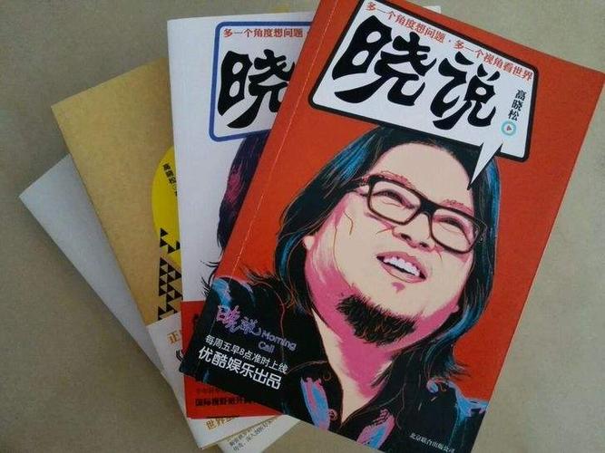 晓说1到5季完整版百度网盘