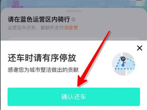 怎么关闭青桔单车的自动续费图标