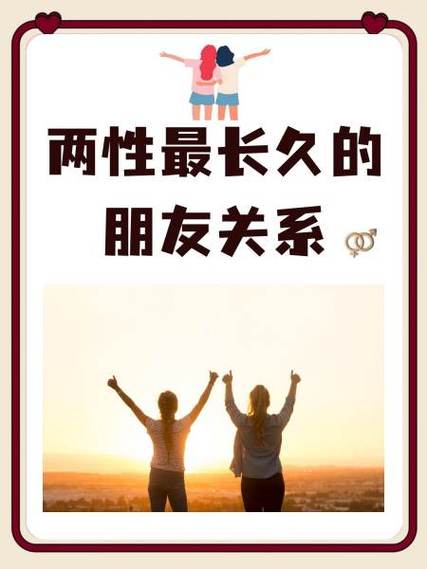 关系一般的朋友叫什么截图