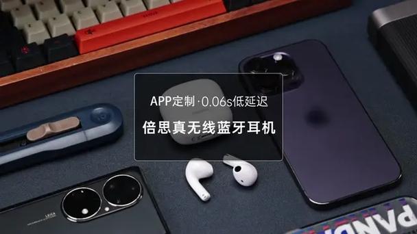 蓝牙耳机0.06秒延迟图标