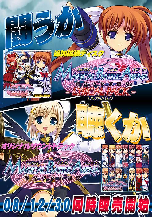 魔法少女武斗祭1.54汉化版截图