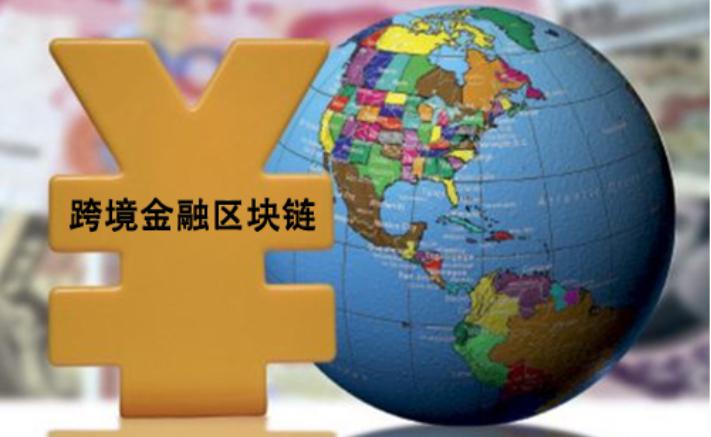 跨境金融区块链平台图标