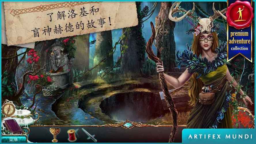无尽的传说2冰封之路下载截图