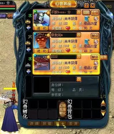 魔域老鼠是什么宝宝截图