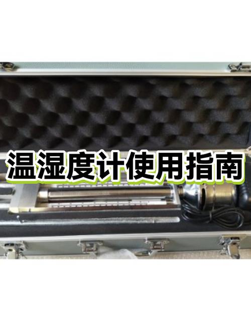 温湿度计使用说明图标