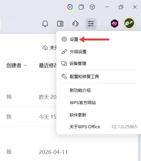 WPS办公软件可以手机电脑同步吗截图