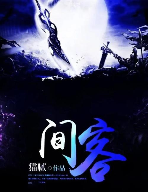 间客精校版txt百度云图标