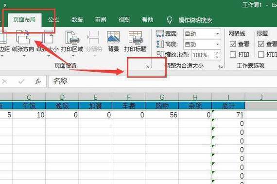 表格字怎么左右移动图标