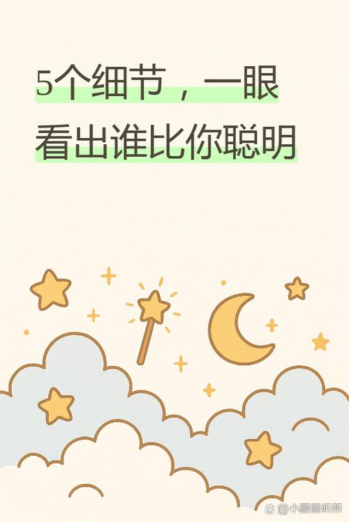 聪明人能看出聪明人截图
