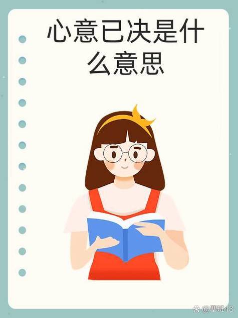 心意已决图标